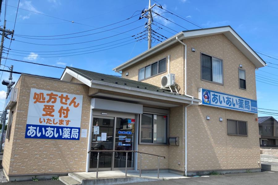 あいあい薬局 岩槻店(埼玉県さいたま市岩槻区) ファーマボックス 薬剤師専用 求人×prサイト